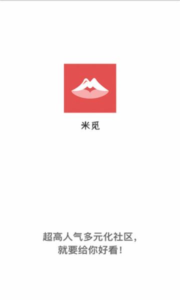 米觅是什么