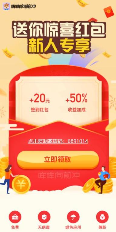 微利多赏签到赚钱app截图