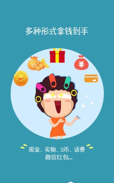 惠人赚下载
