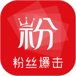 粉爆是什么意思图标