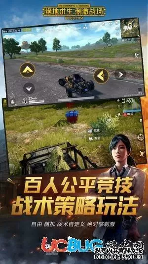 和平精英插件辅助下载
