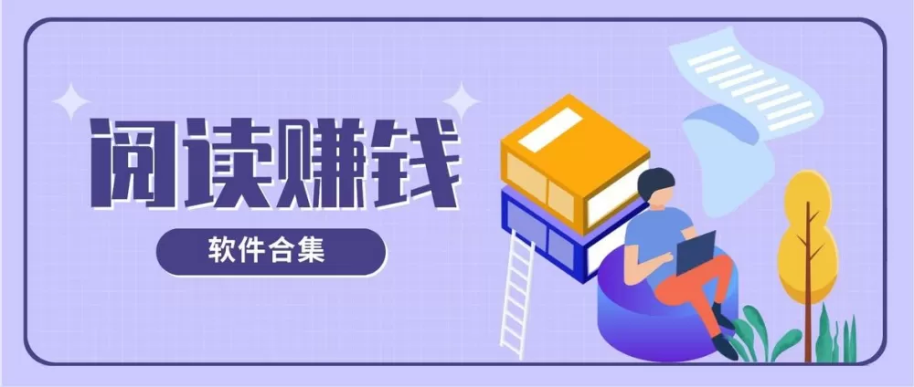 海赚网阅读图标