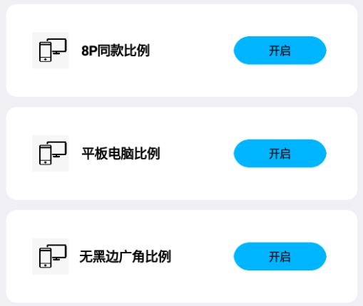比例 修改器图标