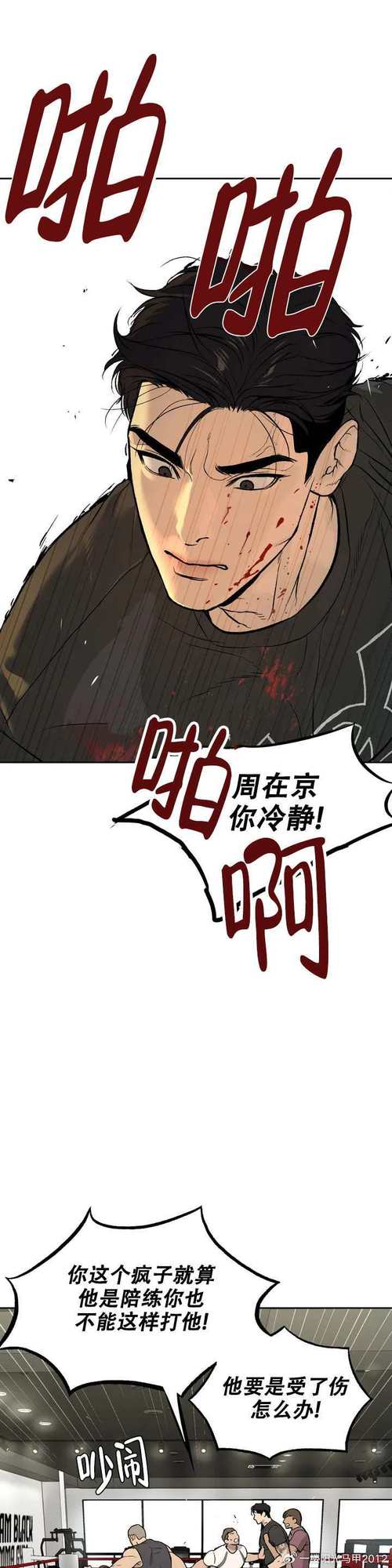 奇漫屋漫画下拉式奇漫屋漫画免费阅读魔咒元尊截图