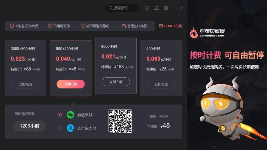 炽焰加速器apex图标