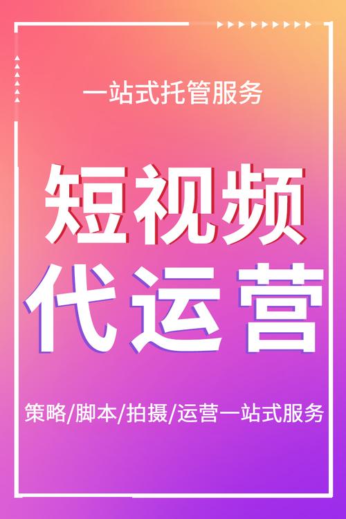 牛视短视频运营怎么样