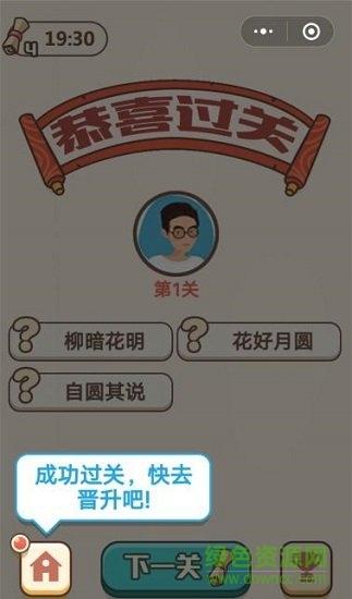 成语打江山能提现吗截图