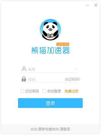 熊猫加速器2024最新版图标