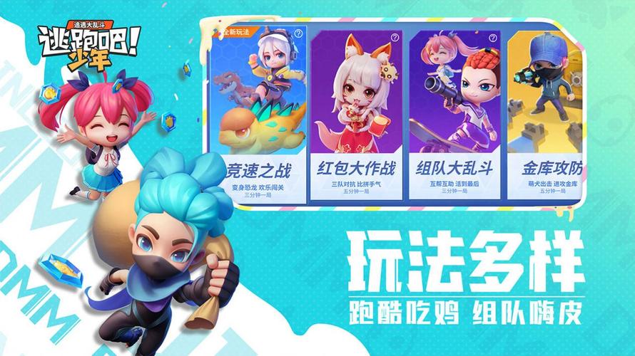 逃跑吧少年宏哥框架v6.0版本图标