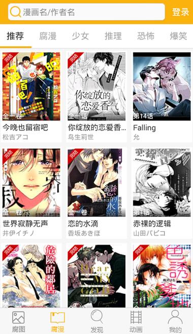 免耽漫画软件帐号注销一般多久截图