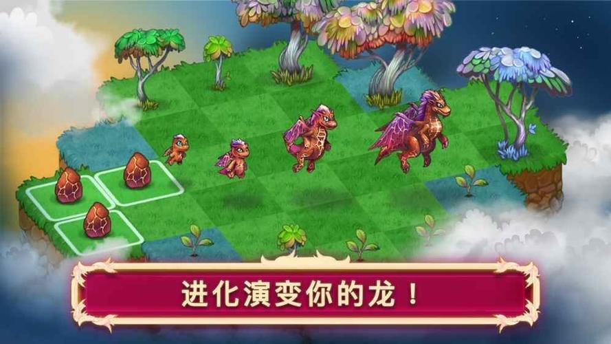 合并小龙龙赚钱是真的吗图标