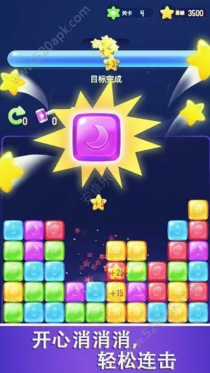 方块爱消除3D破解版下载