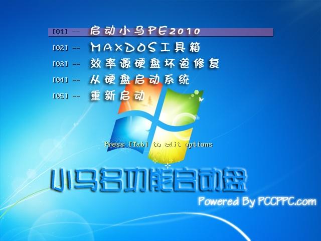 小马工具箱top画质地铁逃生截图