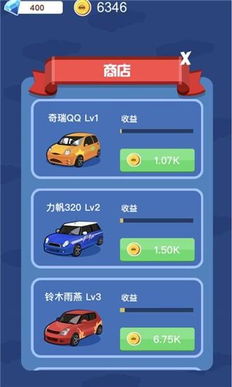 豪车合成分红车图标