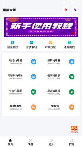 ttvetop下载高清画质助手图标