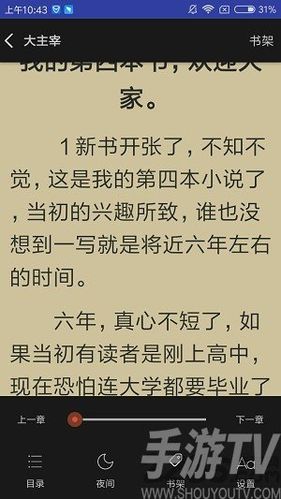 爱下电子书epub官网截图