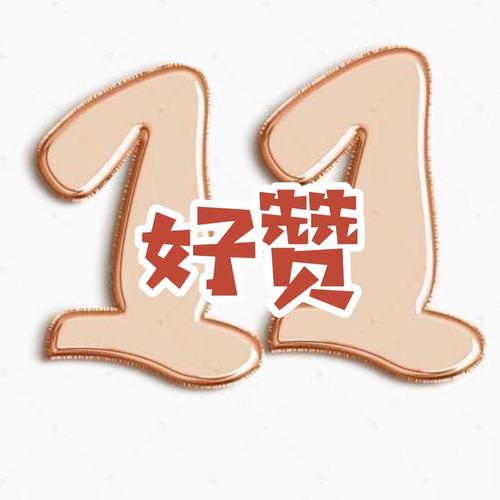 抖个赞是真的吗截图