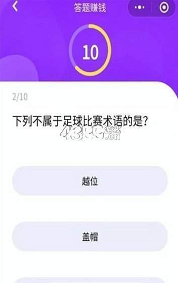 小海豚答题赚钱版下载