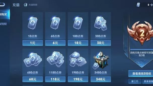 领王者荣耀点券100000免费截图