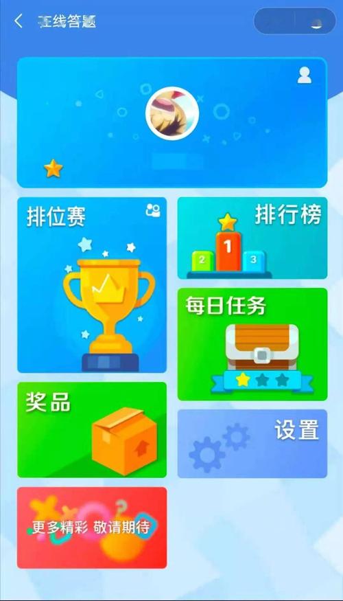 闯关答题王手游下载图标