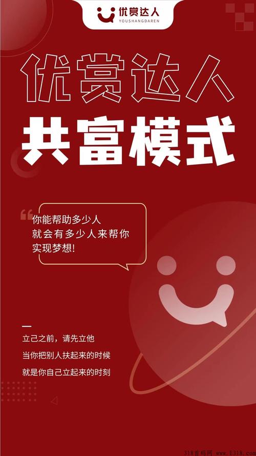 优赏达人是骗局吗截图