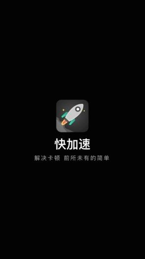 万能加速器2.0.2光环加速器图标