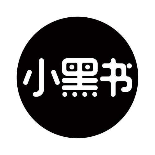 小黑书是什么软件图标