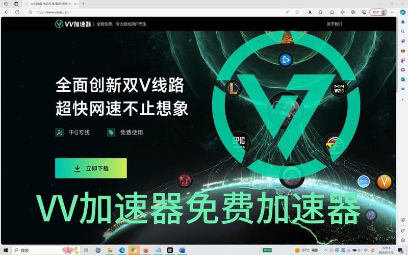 vv手游加速器2023特色截图