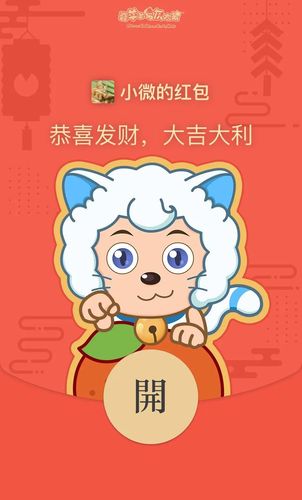 下载羊羊羊图标