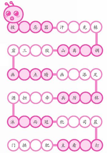 成语填字接龙闯关app图标