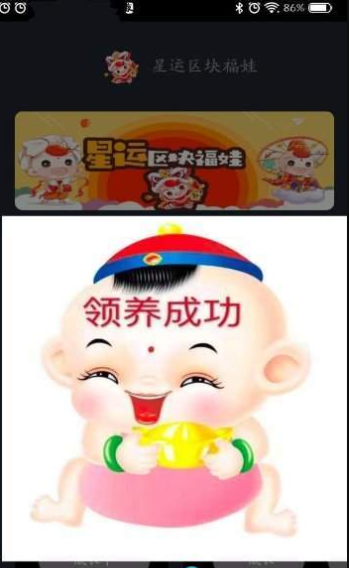 幸运星区块链截图