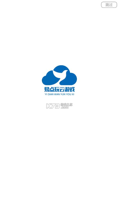 易点玩云游戏无限时间版,不需要实名认证图标