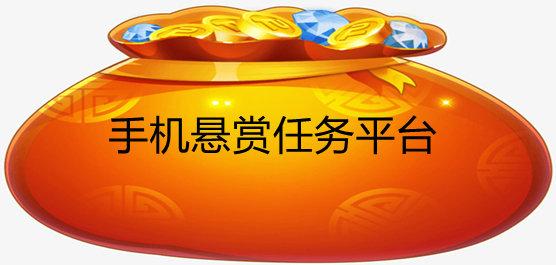 悬赏宝安卓版下载安装截图