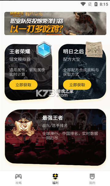 不氪星人免费领皮肤是真的吗图标