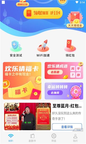 太空闪电红包版v2.0.0截图
