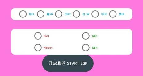 小逸esp无需卡密直装版吗图标