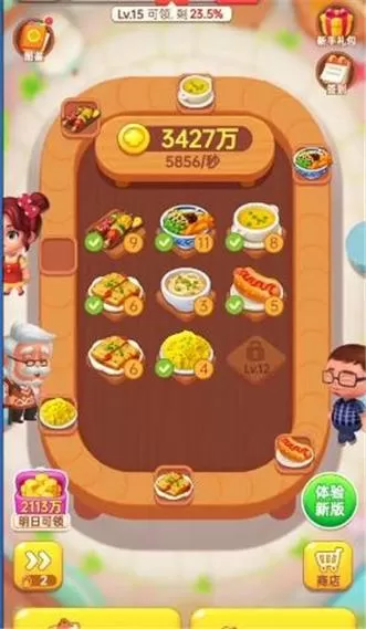 小美餐厅赚钱版v1.0下载截图