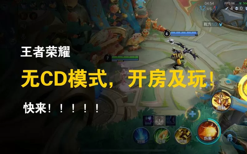 王者荣耀技能无敌图标
