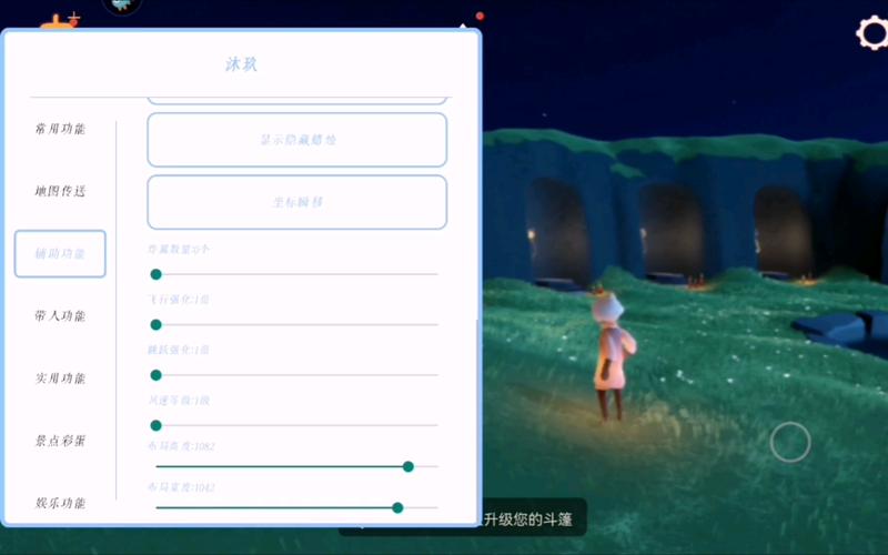 光遇脚本辅助下载光翼