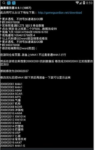 免root游戏修改器哪个好用图标