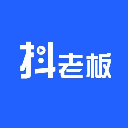 抖老板科技有限公司图标