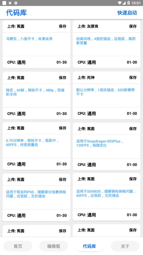 lumnytool画质助手官网版v1.0图标