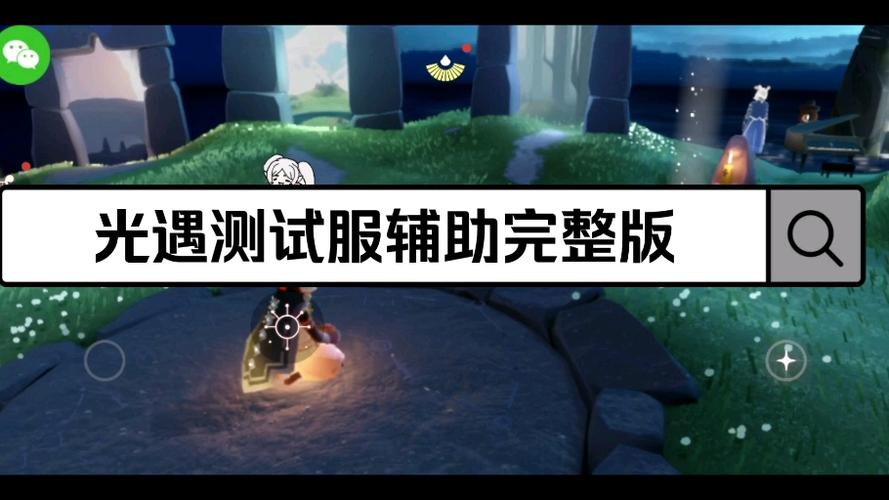 光遇辅助框架免root图标