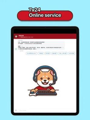 狗急加速器官网版特色图标