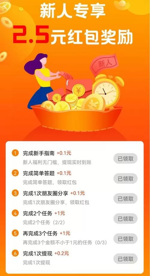 赏乐帮悬赏任务赚钱版下载安装图标