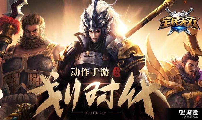 九一手游平台图标