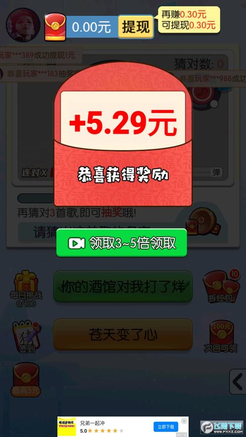 猜歌红包版2021图标