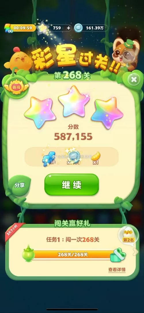 消消乐方块大师游戏图标