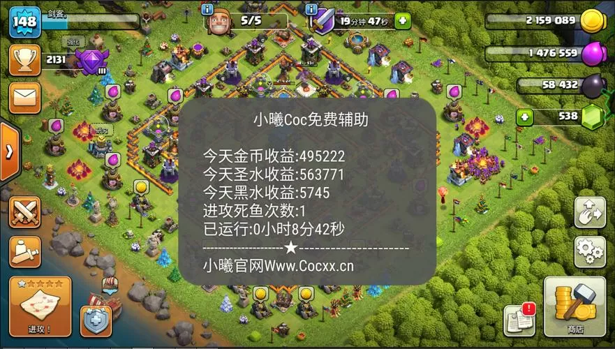 部落冲突小曦官网截图