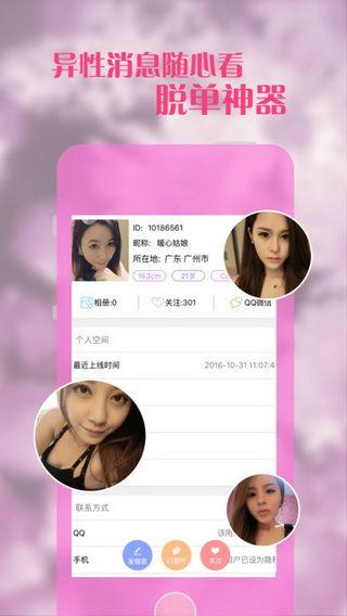 同城速爱聊吧图标